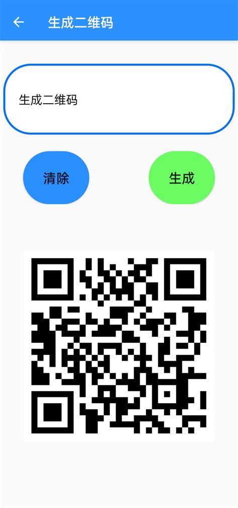 github bunny chz bunnyqr 自己制作的二维码生成器和解码器，库引用的是 zxinglite