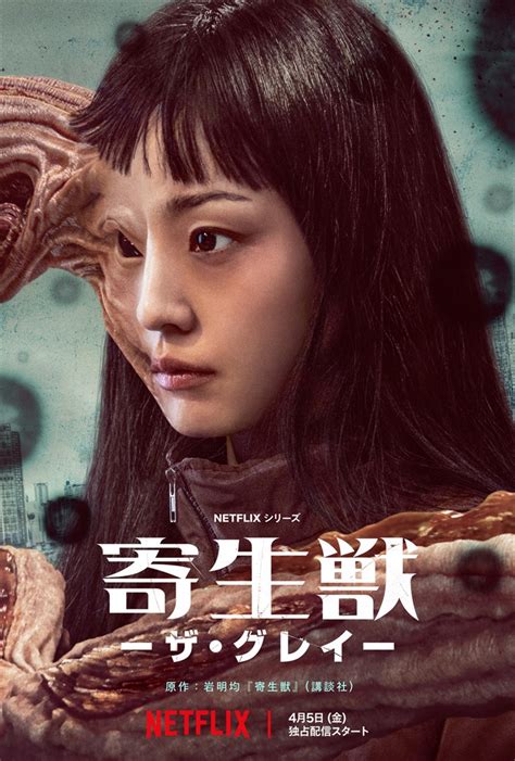画像写真 韓国版寄生獣奇妙な共存関係を象徴するビジュアル激しい攻防戦を映し出すティザー予告 1枚目 ORICON NEWS