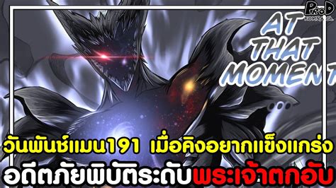 วนพนชแมน191 แผนลบ สมาคมฮโร หกเหลยม นโอ ฮโร KOMNA CHANNEL