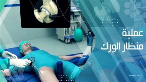 Hip Arthroscopy Surgery YouTube