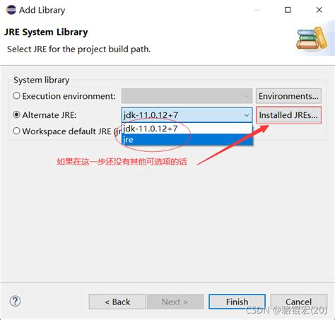 eclipse内如何更改项目jdk版本 eclipse 编译版本怎么设置成17 csdn博客
