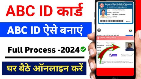 ABC ID Card Kaise Banaye 2024 How To Create ABC ID Card Online 2024