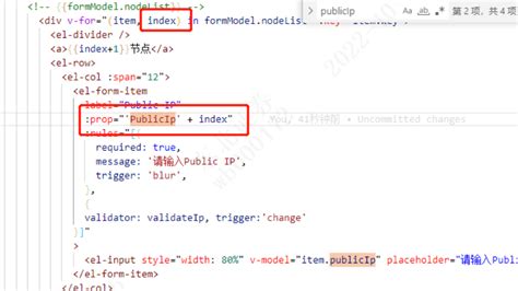 vue js el input必填校验：已经输入内容，但是还是触发了必填校验怎么办？ segmentfault 思否