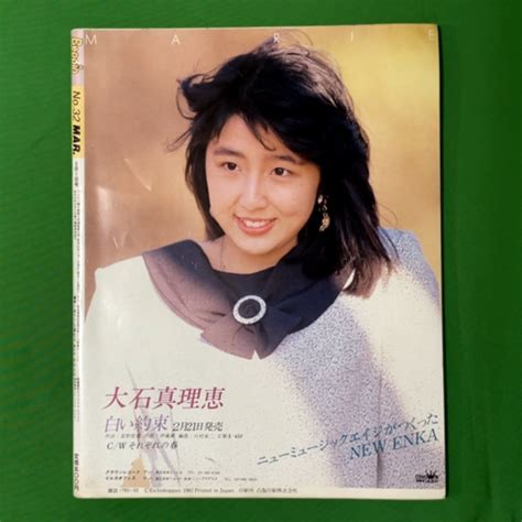 Yahoo オークション Beppin ベッピン 英知出版 1987年 昭和62年3月1
