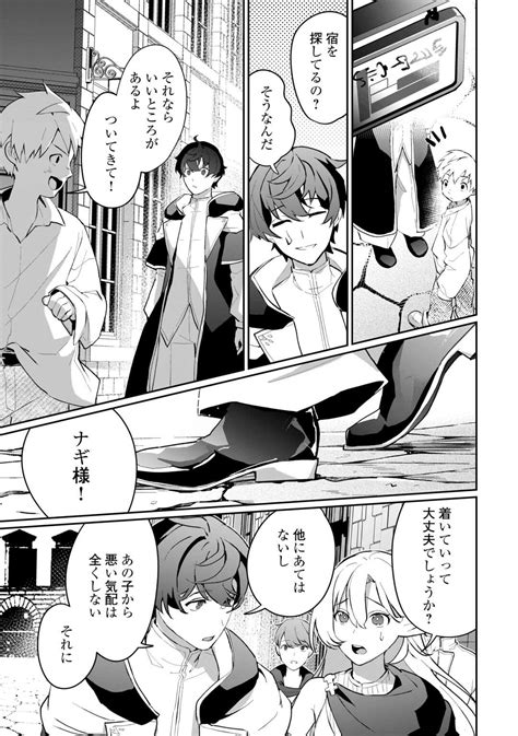 Isekai De Mizu No Dai Seirei Yattemasu Chapter 5 Rawkuma
