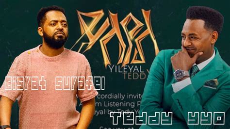 Teddy yo x Bisrat Surafel kelay ከላይ New Ethiopian Music 2023