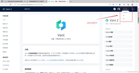 vant移动端组件库的使用 vant2 0 csdn博客