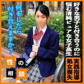 ドキドキ初体験好きな同級生と付き合いたいピュアで清純な訴えに全面サポート予行演習として協力できる行為は全てやって恋はきっと大成功 が