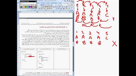 تحويل الخوارزميات العودية إلى خوارزميات تكرارية youtube