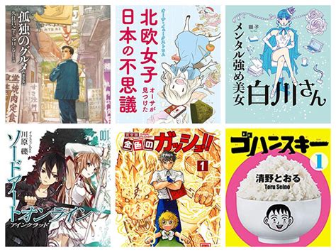 最大50オフ Kindleストアでマンガとライトノベルを対象にしたセールが開催中 ライブドアニュース