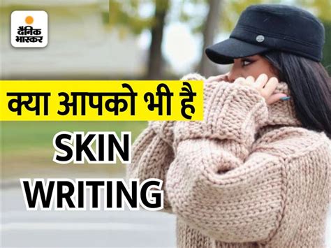 They Are Not Visible To The Naked Eye Fear Of Itching On The Skin Due