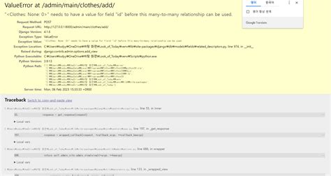 Python Many To Many Field Error Call Missing 1 Required Keyword Only Argument Manager