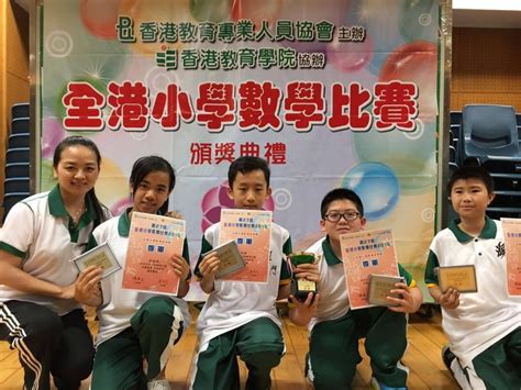澳門培正中學 全港小學數學比賽全國邀請賽