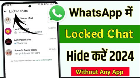 Whatsapp Me Locked Chat Ko Hide Kaise Kare Whatsapp Chat Hide How