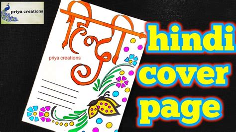 Hindi Project Design Hindi Project Front Page Design Border Design