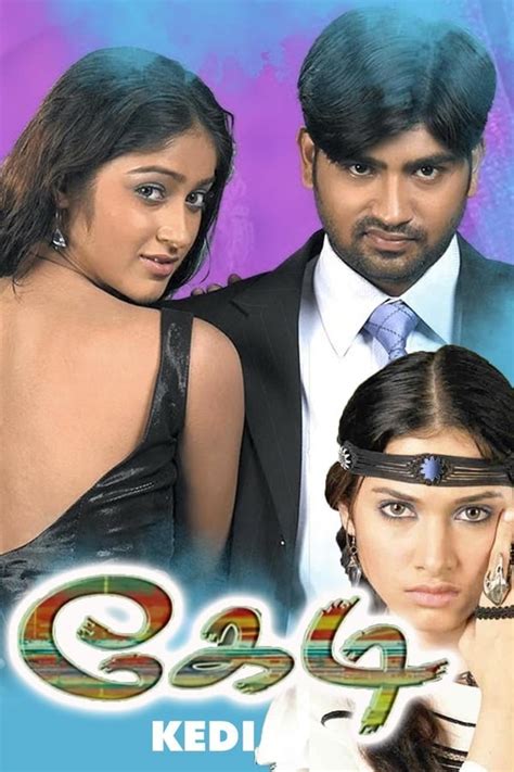 Kedi 2006 The Movie Database TMDB