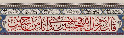 دانلود طرح لایه باز رایگان حدیث مربوط به امام حسین ع دیجیو