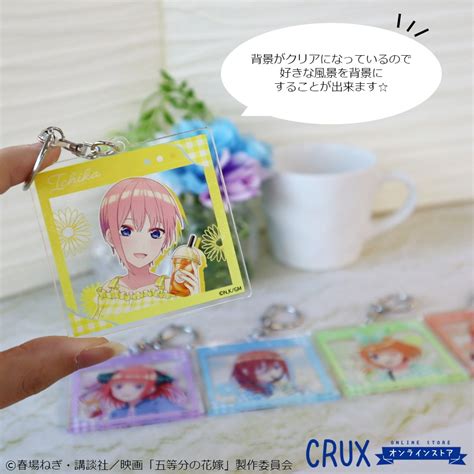 株式会社クラックス on Twitter 五等分の花嫁ジャンクフードシリーズのサンプルが届きました 四角いアクリルキーホルダーは背景