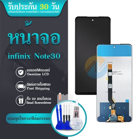 LCD Display หนาจอ LCD infinix Note 30 งานแท Display จอ ทช อะไหล