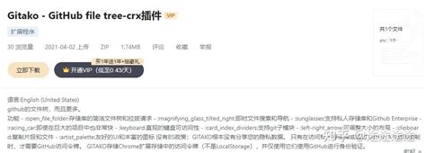 推荐一个非常好用的github插件 知乎