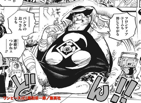 ONE PIECE第1074話 マークⅢ やはりモールス信号だった ネタバレ いしかわつかさです