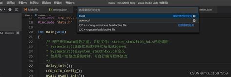 手把手带你使用vscode 搭建 stm32开发环境！ vscode开发stm32 csdn博客