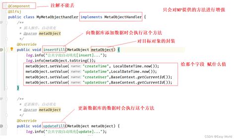 springboot项目中实体类公共字段的自动填充和threadlocal线程的使用 springboot 自动填充实体公共属性 csdn博客