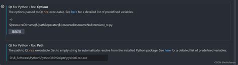 vscode平台搭建pyside6环境 vscode pyside6 csdn博客