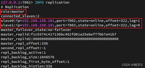 redis主从同步（详解 图） redis主从同步的过程 guo 10 jun的博客 csdn博客