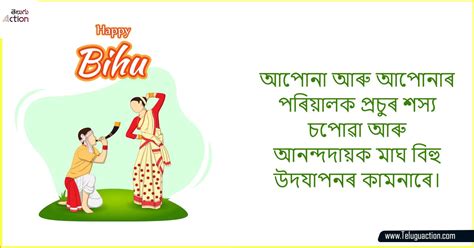 Happy Magh Bihu 2024 Wishes Images Greetings Quotes Wishes In Assamese