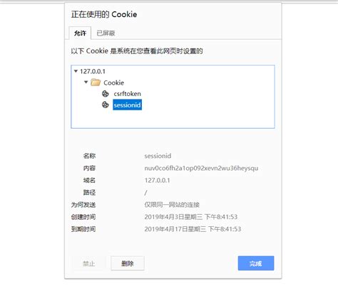 django sso单点登陆的实现