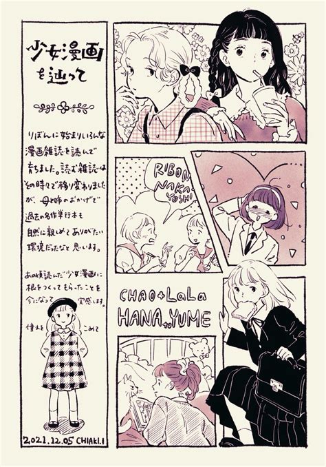 井田千秋家が好きな人発売中さんの人気画像 ついふぁん