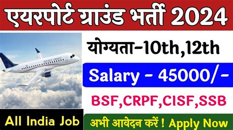 Airport Ground Staff Recruitment 2024 Airport New Vacancy 2024 New