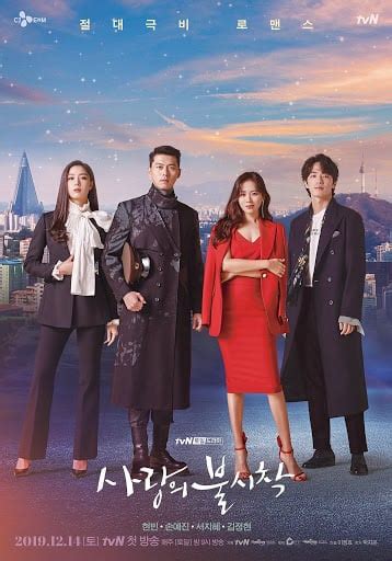 Aterrizaje de emergencia en tu corazón Serie 2019 SensaCine mx