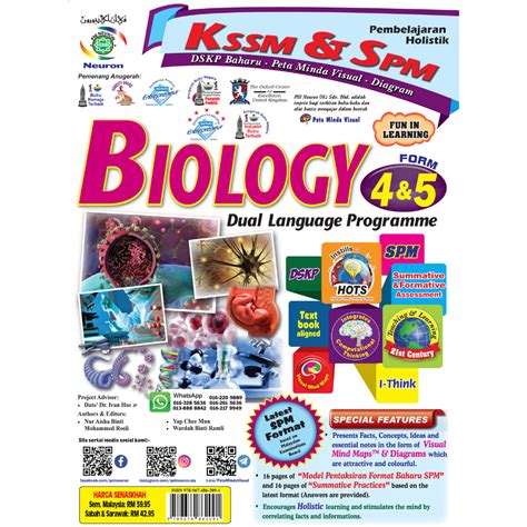PNI Neuron KSSM SPM Pembelajaran Holistik Biology Form 4 5 DLP