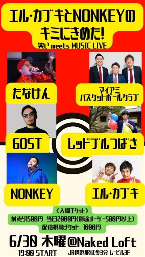 Naked Loft Yokohama On Twitter