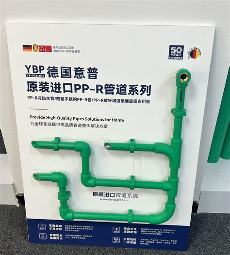 YBP德国意普 如何挑选进口PPR管道 知乎