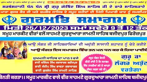 Hd Live Safar E Shahadat Shaheedi Samagam Gurudwara Sahib Live
