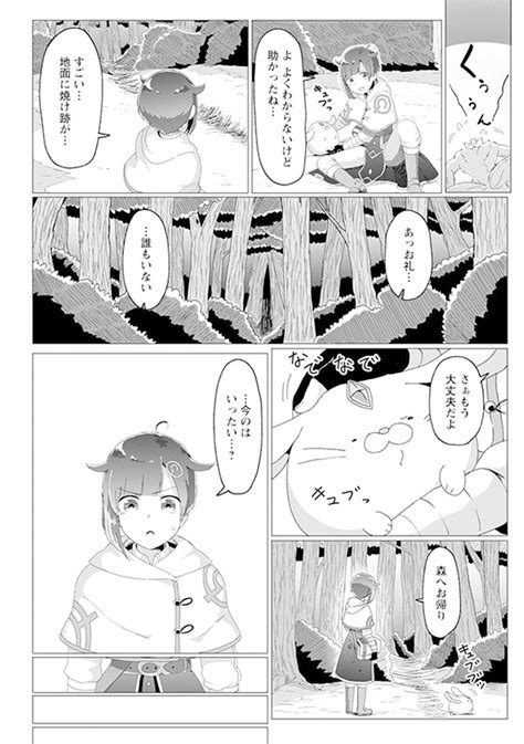 スキル鑑定に目覚めたので憧れの巨乳受付嬢を鑑定したら魔王でパッドだった件コミック 分冊版 1 のご購入 妖精もちさん 高野ケイ