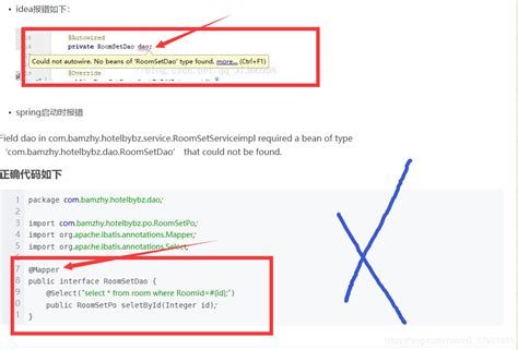 springboot项目中dao层无法扫描的问题 springboot dao文件扫描不到 csdn博客