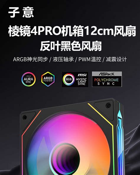 Pro Argb Pwm Zy