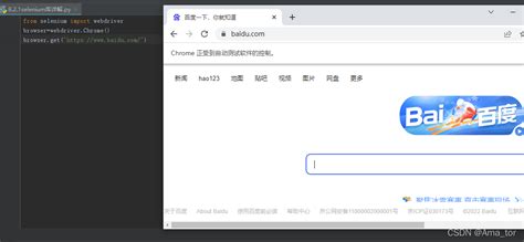 python学习笔记（23）——自动化测试工具selenium库的安装及入门 装datatime time selenium三个库 csdn博客