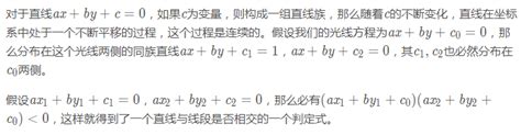 python光学仿真实现光线追迹之空间关系 asp之家