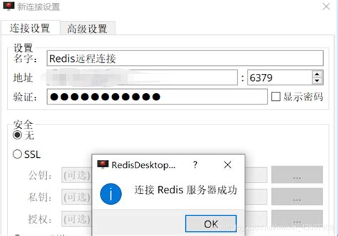ubuntu安装redis并配置远程访问 csdn博客