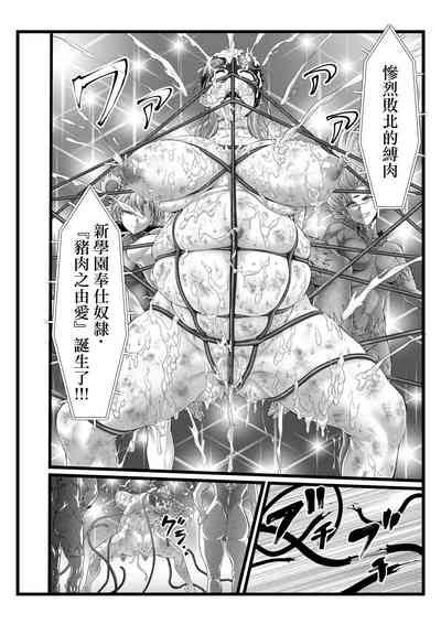 さーくるちゅちゃまじ RAN 縛敗終曲シバリマケフィナーレ 中国翻訳 H動漫 裏番 漫畫 線上看 Hanime1 me