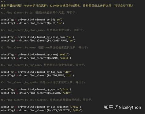 python爬虫selenium和chromedriver 动态网页数据抓取 知乎