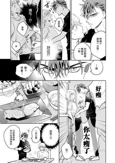 うり そんなにキレイじゃなくていい 第1話 中国翻訳 DL版 H動漫 裏番 漫畫 線上看 Hanime1 me