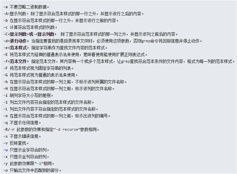 linux grep命令 linux grep color auto soffice csdn博客