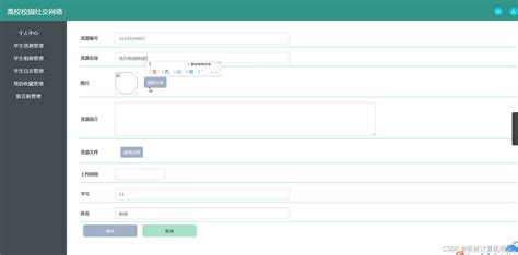 高校校园社交网络 jsp java springmvc mysql mybatis csdn博客