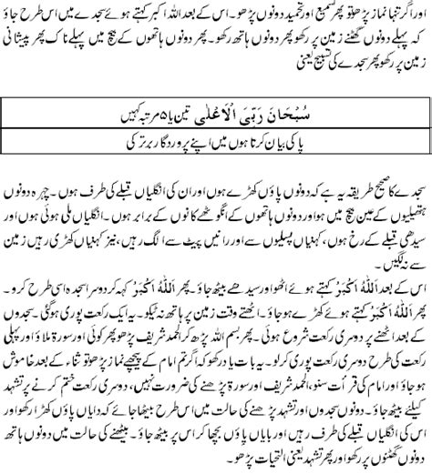 Complete Namaz Ka Tarika In Urdu City Book